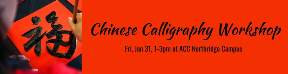 Chinese Calligraphy | Asian American & Pacific Islander Cultural Center